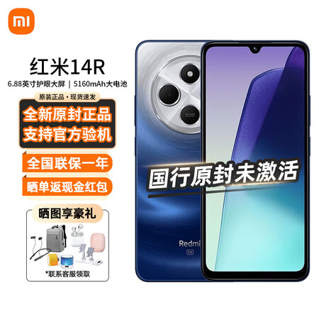 红米（MI）红米Redmi 14R 5G新品原装正品大屏高刷大音量手机 深海蓝 6GB+128GB【图片 价格 品牌 报价】-京东