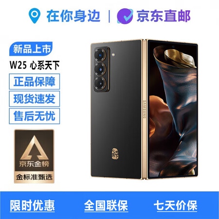 三星（SAMSUNG） W25 AI手机 三星w25 超大屏超轻薄2亿像素新一代Bixby折叠屏手机 陶瓷黑 16+1TB 原封 24期免息【图片 价格 品牌 报价】-京东