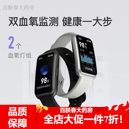 keep运动手表 KeepB4手环血氧监测仪智能运动手环自律手环支付健身心率睡眠监测 keep B4 白色 无原厂包装 使用过【图片 价格 品牌 报价】-京东