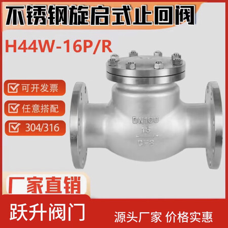 304不锈钢旋启式法兰止回阀H44W-16P卧式止回阀316单向阀 DN50-304【图片 价格 品牌 报价】-京东