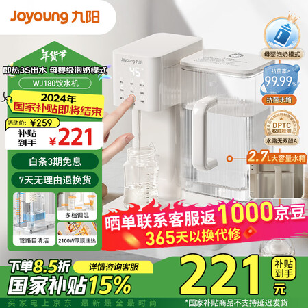 【九阳JYW-WJ180】九阳（Joyoung）新款便携即热饮水机2.7L大容量热水壶办公室家用桌面台式便携小型直饮机烧水壶家电国家补贴 WJ180【行情 报价 价格 评测】-京东