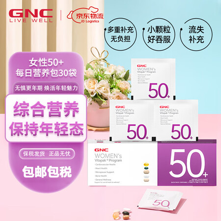 GNC 女士每日营养包多种复合维生素30+40+呵护营养增强免疫力Vitapak 无惧更年【女性50+】 30包*1盒【图片 价格 品牌 报价】-京东
