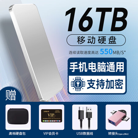 小米有品手机电脑通用16TB 移动硬盘固态存储4T高速8T读写便携外接 银色+稳定传输+五年质 16TB 16tb 16tb 16tb【图片 价格 品牌 报价】-京东