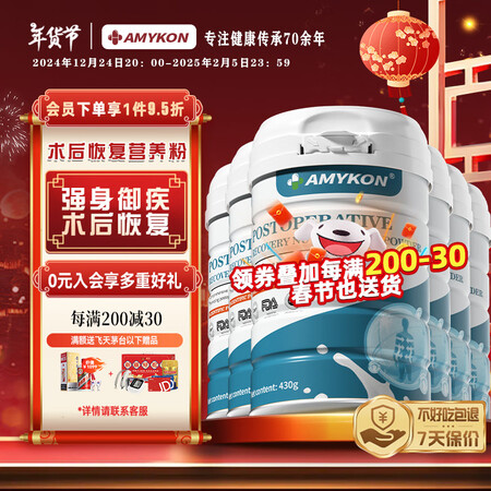 AMYKON美国进口乳清蛋白粉牛初乳免疫球提高增强免术后疫力中老年儿童 六罐装【无忧装】【图片 价格 品牌 报价】-京东