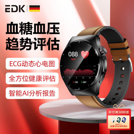 EDK【2025糖友推荐】血糖手表尿酸血脂血压心率健康评估仪血压血氧心率运动睡眠智能通话手腕环 棕色真皮-旗舰版【智能通话+血糖尿酸评估】【图片 价格 品牌 报价】-京东