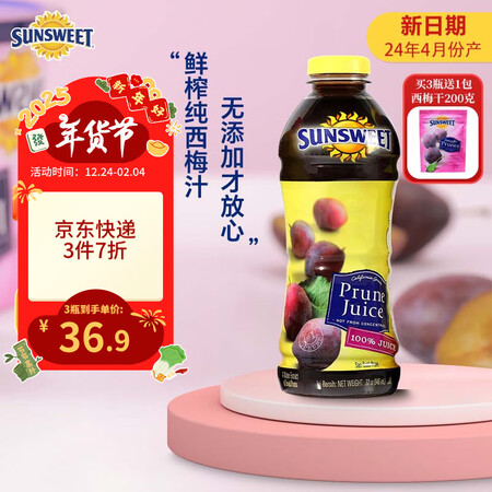 SUNSWEET西梅汁美国原装进口孕妇便秘饮料NFC非浓缩纯果蔬汁年货节 100%纯西梅汁946ml【图片 价格 品牌 报价】-京东