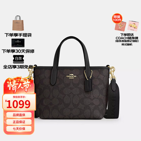 蔻驰（COACH）女包City 15可拆卸肩带女款托特包购物袋单肩斜挎包【品牌直供】 CW032 IMXAQ【图片 价格 品牌 报价】-京东