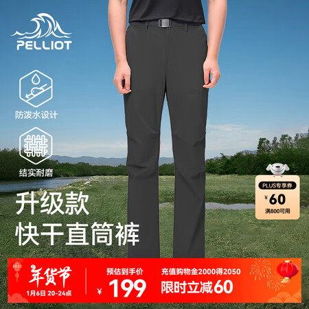 伯希和（Pelliot）快干长裤男春夏户外防泼水直筒高弹运动休闲吸湿快速干燥登山裤 深灰色【男升级直筒裤】 XL【图片 价格 品牌 报价】-京东
