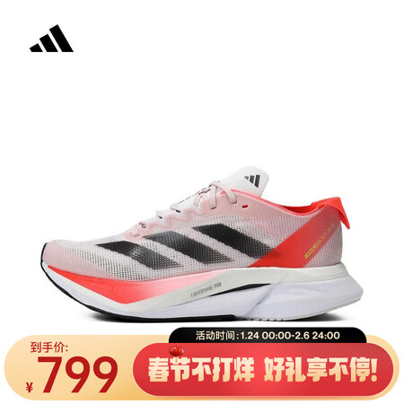 阿迪达斯 （adidas）2024年女子ADIZERO BOSTON 12 W跑步鞋 IF9218 38.5【图片 价格 品牌 报价】-京东