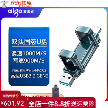 爱国者（aigo）固态U盘高速金属手机电脑两用优盘大容量 双接口固态U盘U397【读速1000M/S】 512GB 官方标配【图片 价格 品牌 报价】-京东