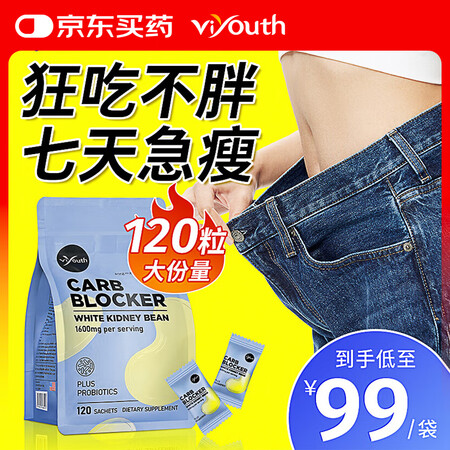 【Viyouth白芸豆咀嚼片】Viyouth美国进口白芸豆阻断剂断糖阻油碳水糖白云豆咀嚼片大餐救星120粒【行情 报价 价格 评测】-京东
