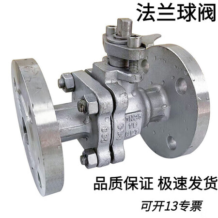 【建汇达304 DN15】建汇达304不锈钢法兰球阀Q41F16P工业316重型铸造手动浮动开关阀门【行情 报价 价格 评测】-京东