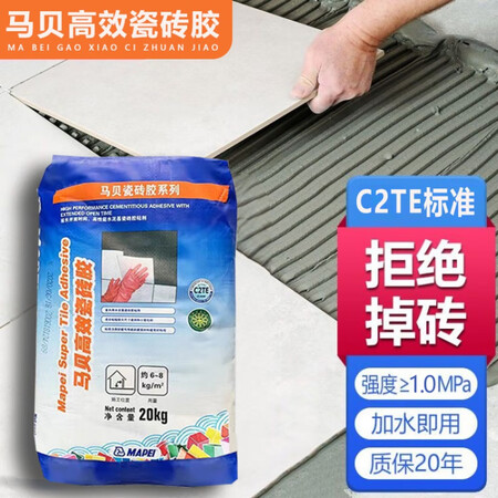 马贝高效玻化砖C2TES1瓷砖薄贴瓷砖胶粘剂进口岩板高柔大板免背胶 马贝高柔瓷砖胶S1(白) C2TES1【图片 价格 品牌 报价】-京东