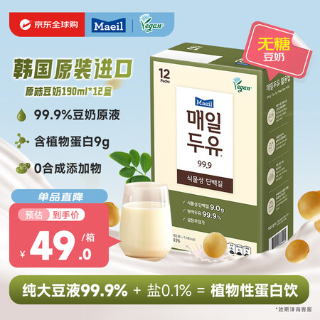 【每日190ml*12盒】每日（Maeil）韩国进口原味豆奶190ml*12盒 植物蛋白早餐奶礼盒装【行情 报价 价格 评测】-京东
