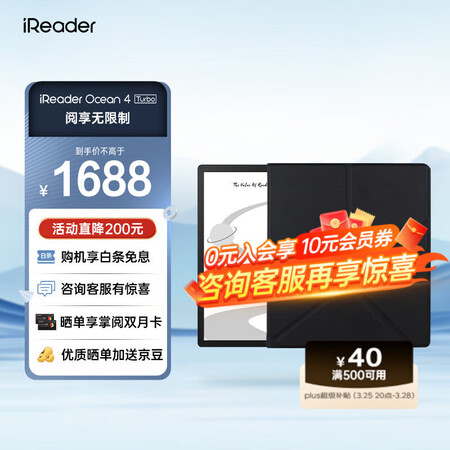 掌阅iReader 【咨询客服领福利】Ocean4 Turbo电纸书电子书墨水屏阅读器平板便携式学习智能电子笔记本 O4T 星际黑单机+深邃黑折叠磁吸保护套【图片 价格 品牌 报价】-京东