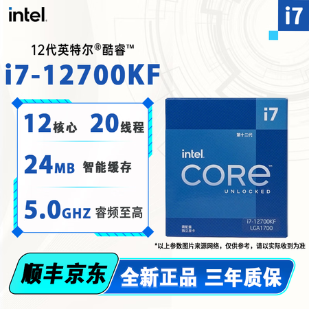 英特尔Intel12/13/14代CPU处理器 i5 12400f 13400f 14600kf 盒装 散片 12代 i7-12700KF盒装【图片 价格 品牌 报价】-京东