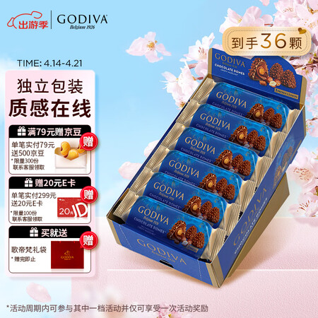 【歌帝梵歌帝梵(GODIVA)臻粹榛子巧克力制品36颗装】歌帝梵(GODIVA)臻粹榛子果仁巧克力36颗360g休闲零食喜糖伴手礼生日礼物【行情 报价 价格 评测】-京东