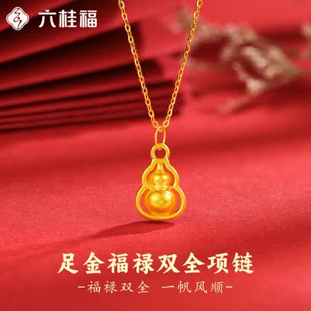 六桂福珠宝 LIU GUI FU JEWELRY黄金葫芦项链女士足金999福禄挂坠金项链520送女朋友老婆礼物实用 金重约0.3g 足金葫芦 ...