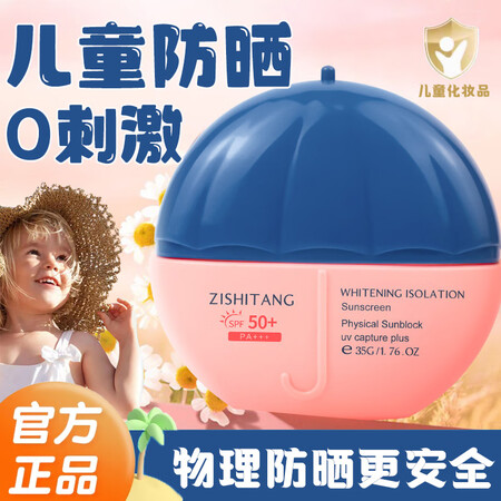 【dyey儿童防晒】dyey儿童防晒霜3-6-12岁纯物理高倍防晒防紫外线德美婴儿宝宝贝防晒霜【行情 报价 价格 评测】-京东