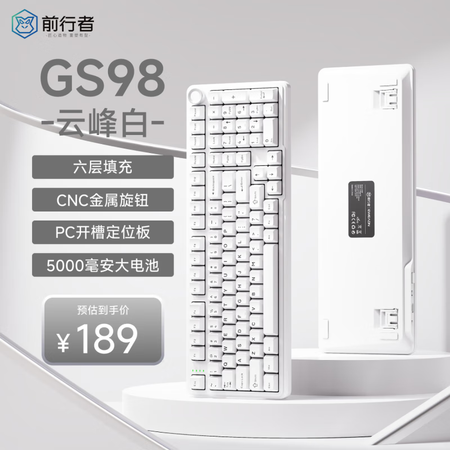 前行者（EWEADN）GS98无线蓝牙三模客制化机械键盘五层填充全键热插拔gasket结构电 云峰白白云轴【正刻-RGB灯光】5000mAh ...