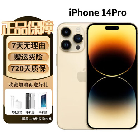 Apple/iPhone 14Pro Max 苹果14pro苹果14promax 激活库存苹果机 14Pro 金色 128G【图片 价格 品牌 报价】-京东