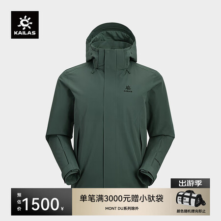 KAILAS凯乐石猎风Advanced冲锋衣男FILTERTEC 2L防水户外防风登山外套 碧石绿 2XL【图片 价格 品牌 报价】-京东