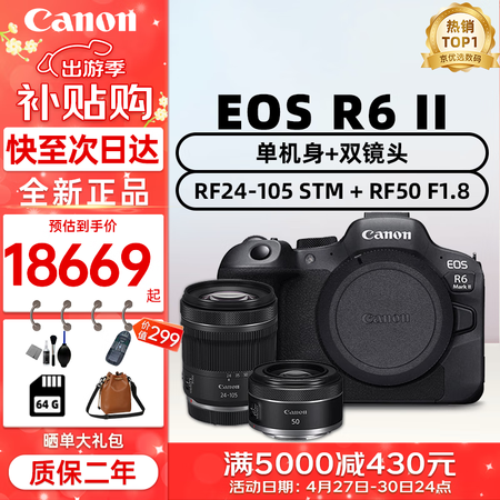 佳能（Canon）佳能R62 mark ll代全画幅微单相机 vlog视频 高清4K拍摄数码相机 R6二代24-105 STM ...