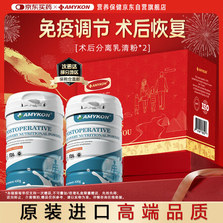 【AMYKON无】AMYKON美国进口分离乳清牛初乳术后蛋白粉放化疗免疫球增强免疫430g*2罐【行情 报价 价格 评测】-京东