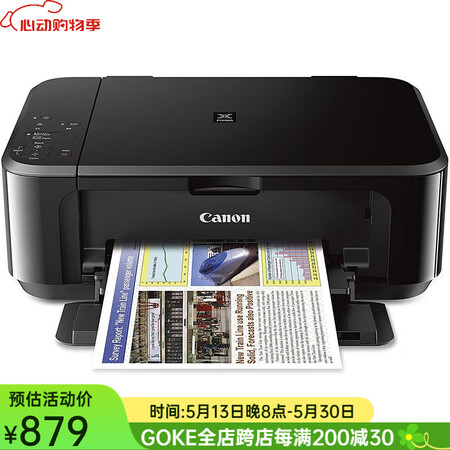 佳能（canon） PIXMA MG3620 无线多合一彩色喷墨打印机 自动双面 办公家用打印机 黑色【图片 价格 品牌 报价】-京东