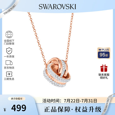 【施华洛世奇5240525】施华洛世奇（SWAROVSKI）【品牌直供】环环相扣项链女 女士项链生日礼物 5240525【行情 报价 价格 ...