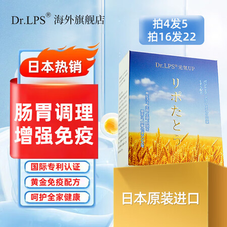 Dr.LPS日本进口益生菌大人儿童调理胃肠道便秘睡眠过敏提高免疫力保健品 2盒组合装【1盒元气UP+1盒原动力UP】【图片 价格 品牌 报价】-京东