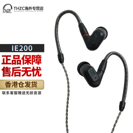 森海塞尔（Sennheiser） 森海 IE200 有线入耳式音乐耳机耳塞HIFI高保真 IE200 耳机【图片 价格 品牌 报价】-京东