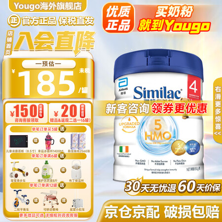 雅培（Abbott）港版心美力Similac 5HMO婴幼儿低聚糖配方奶粉 4段 （3-6周岁） 850g 1罐【图片 价格 品牌 报价】-京东