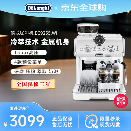 Delonghi德龙咖啡机 半自动研磨一体式EC9255 冷萃技术 意式小型家用办公 手动奶泡 白色【图片 价格 品牌 报价】-京东