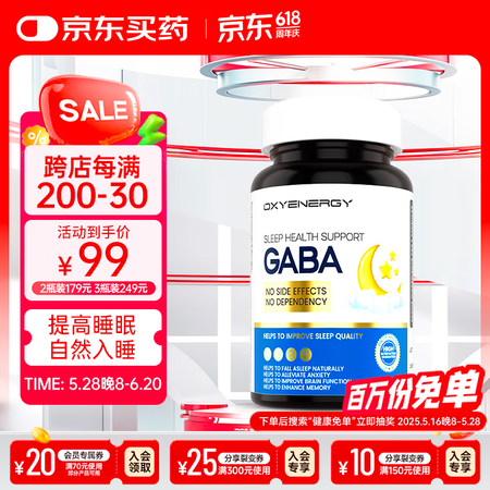 【氧气能量OXYENERGY 氧气能量GABA 睡眠胶囊 60粒/瓶】OXYENERGY氧气能量 GABA睡眠胶囊 60粒/瓶 Y-氨基丁酸 改善睡眠失眠安神助眠【行情 报价 价格 评测】-京东