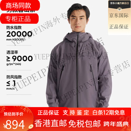 迪卡侬（DECATHLON）礼物MH500户外冲锋衣男秋冬进藏防水防风登山服女硬壳外套ODT2 暮山紫(男) L【图片 价格 品牌 报价】-京东