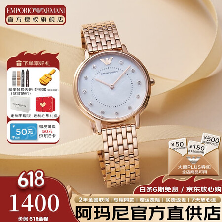 Emporio Armani阿玛尼手表女士满天星欧美表钢带时尚石英表腕表情人节生日礼物 AR11006店长力荐【图片 价格 品牌 报价】-京东