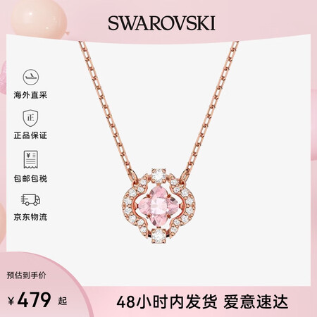 【施华洛世奇5514488】施华洛世奇（SWAROVSKI）四叶草项链幸运草锁骨链轻奢生日礼物送女友5514488【行情 报价 价格 评测】-京东