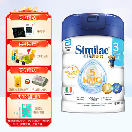 雅培（Abbott）港版心美力新升级Similac 5HMO婴幼儿配方奶粉 3段 （1-3岁） 850g【图片 价格 品牌 报价】-京东
