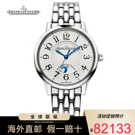 积家（Jaeger）手表女约会系列自动机械机芯昼夜显示瑞士腕表34mm 钢带银盘Q3448110【图片 价格 品牌 报价】-京东