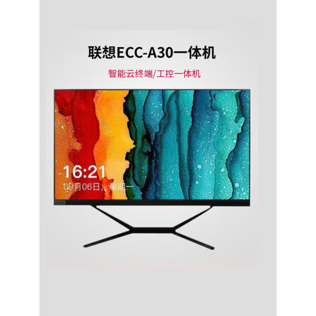 联想（lenovo）ECC-A30/A22/A802/A804/A807商用工控一体机电脑23.8/27英寸 A807_i5-13400_16G_512G_27 官方标配【图片 价格 品牌 ...