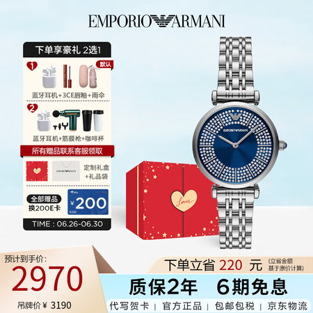 【安普里奥·阿玛尼AR11627】Emporio Armani阿玛尼手表 满天星女士欧美腕表情人节礼物送女友AR11627【行情 报价 价格 ...