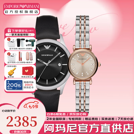 Emporio Armani阿玛尼手表女士男士情侣满天星玫瑰金石英表腕表七夕情人节礼物 为爱臻选情侣对表AR11020+AR1841【图片 ...