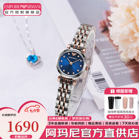 安普里奥·阿玛尼（Emporio Armani）手表女士满天星时尚镶钻高级感钢带皮带石英表情人节礼物送女友 AR11222送礼推荐【图片 价格 ...