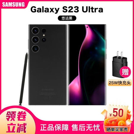 三星Samsung Galaxy S23 Ultra SM-S9180 稳劲性能大屏 S Pen书写 S23Ultra 悠远黑 12 ...