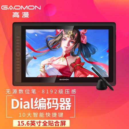 【高漫G16】高漫 （GAOMON）G16新款全贴合手绘屏 无源无线笔 数位屏 手写屏 电脑专业绘画屏 磨砂黑【行情 报价 价格 评测】-京东
