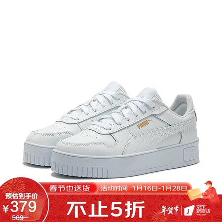 【彪马389390】【备件库8成新】彪马（PUMA）女子 基础系列 板鞋 389390-01白-白-金色-01 37UK4 【行情 报价 价格 ...
