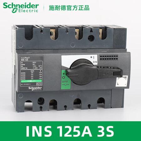施耐德电气电气 3P4P 40/60/80/100/125/160/250/400/630A负荷开关 INS40 3S INS1253S ...