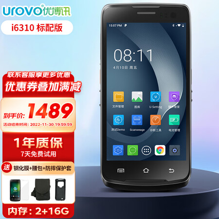 【优博讯i6310A】优博讯I6310系列 手持数据终端pda 工业手机把枪盘点机 二维扫描枪 I6310A标配2+16G（WIFI+蓝牙+4G）【行情 报价 价格 评测】-京东