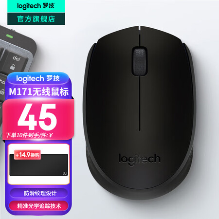 罗技（Logitech）M171无线鼠标（M170 M172造型）usb无线鼠标电池笔记本电脑台式办公鼠标光电对称鼠标带2.4G接收器 黑色 ...